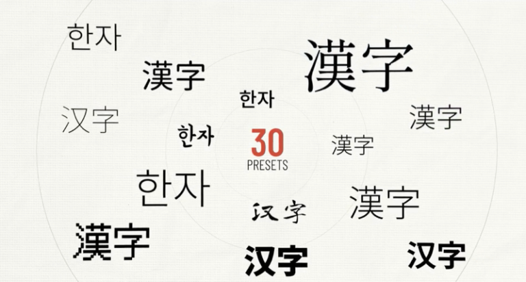 漢字やハングル含めたアジア圏のテキストにも対応!個性的なモーショングラフィックス『Han Motion Type』 - studioDoghands