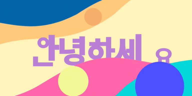 漢字やハングル含めたアジア圏のテキストにも対応!個性的なモーショングラフィックス『Han Motion Type』 - studioDoghands